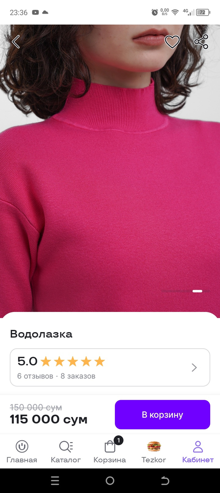 Водолазка американка теплая
