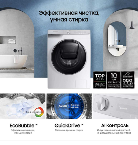 Стиральная машина Samsung 10.5 кг WW10T754CBH/LD