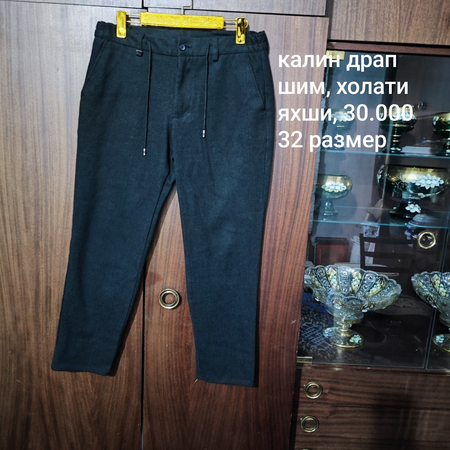 Мужские брюки 32 33 размеры
