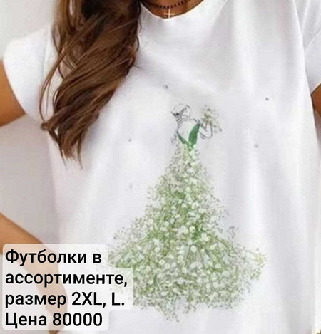 Распродажа летнего сезона, уточняйте размеры!