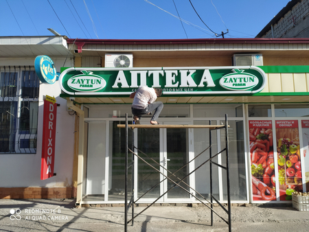 Наружная реклама Samir Prestij Servis  печат на баннере сетке оракале