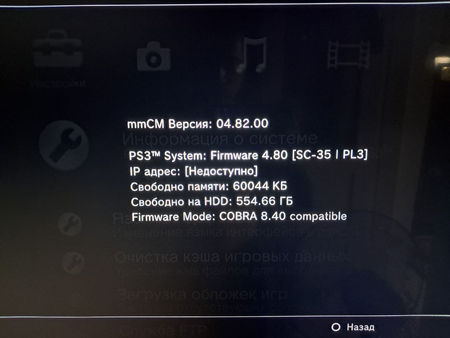 PS3 продаю. Память 1 терабайт
