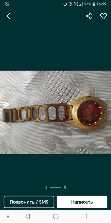 Наручные часы советский