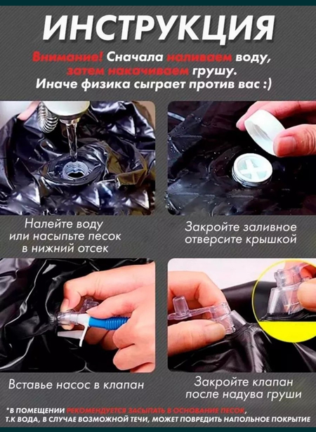 Боксерская груша надувная