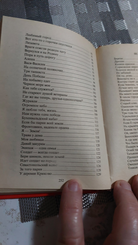 Продам песенник ностальгических советских песен и романсов...сонник из