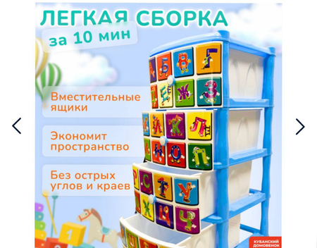 Пластиковый комод
