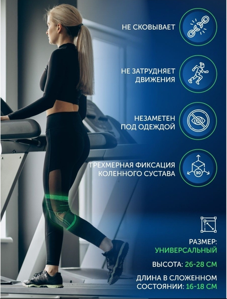 Наколенники 2 штук 