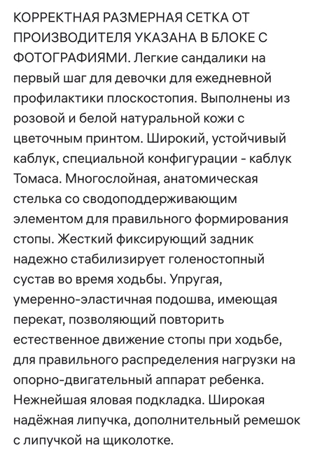 Сандалии для девочки 21 размер кожа