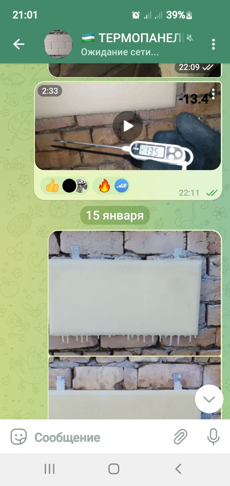 Термопанель травертин