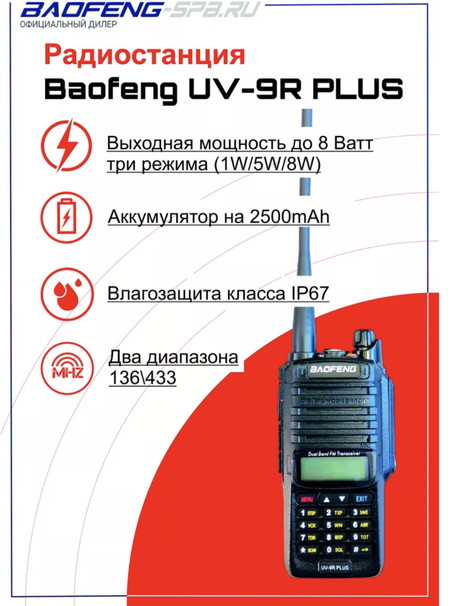 Рация Baofeng 888s 1-2 км 5 w оптом есть