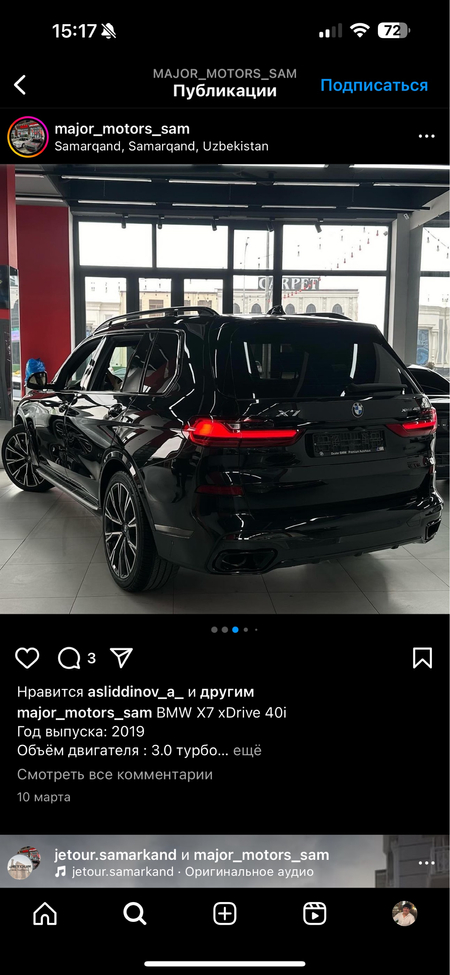 BMW X7 xDrive 40i
