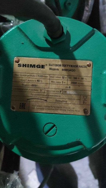 Дренажный насос SHIMGE от официального дилера