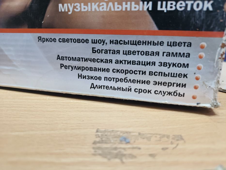 Продаётся срочно светомузыка