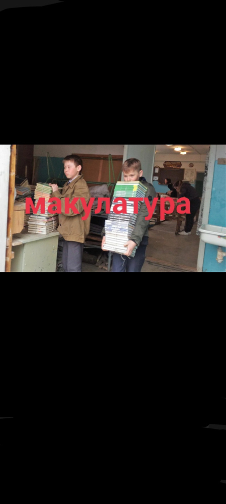 Макулатура макулатура макулатура