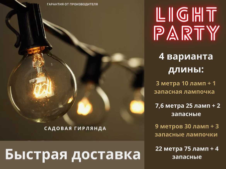 Уличная ретро гирлянда, новогодняя гирлянда