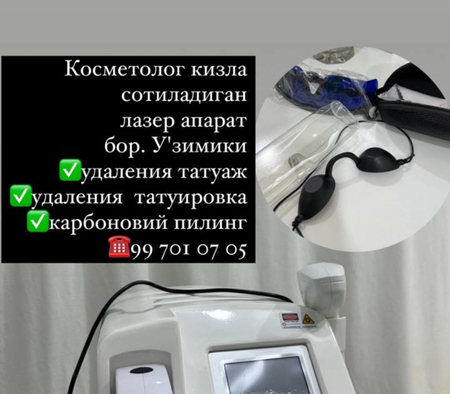 Лазер апарат сотилади