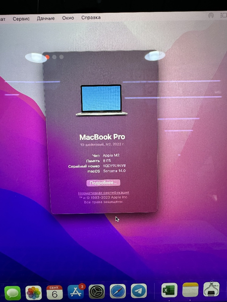 MacBook Pro (13-inch, M2, 2022) 8GB 256GB