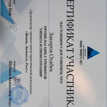 Услуга психолога и регрессолога