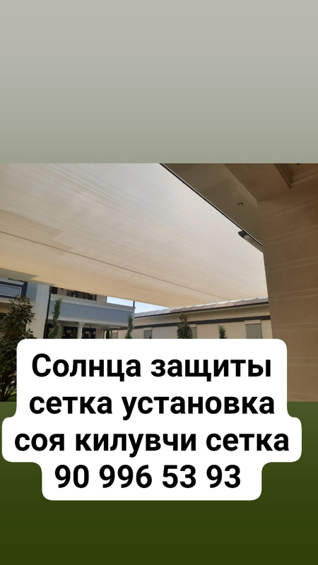 Солнца защиты сетка установка тент банер бассейн закрыт Баннер