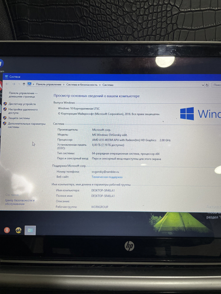 Ноутбук от HP