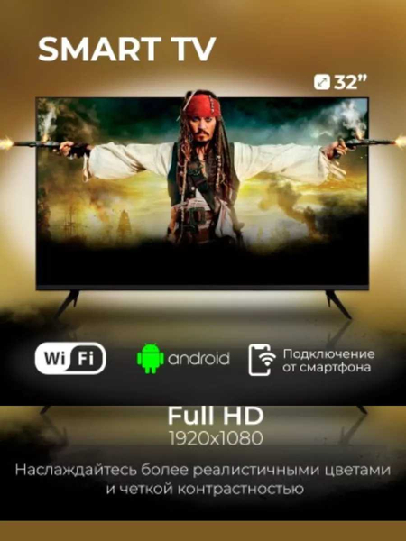 Телевизор Samsung SMART TV есть оптом прошивка доставка бесплатно