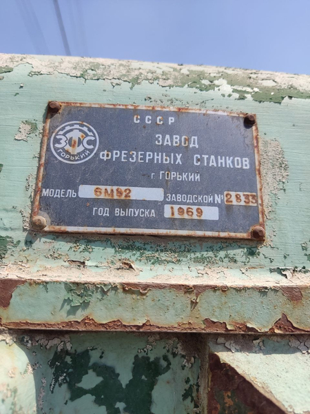 Фрезерные станоклар сотилади