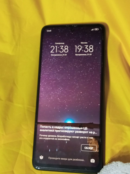 Poco x3NFS  karopka kakimen bor