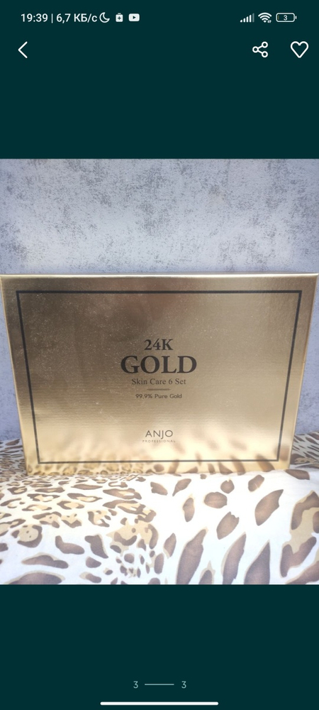 Косметический набор ANJO