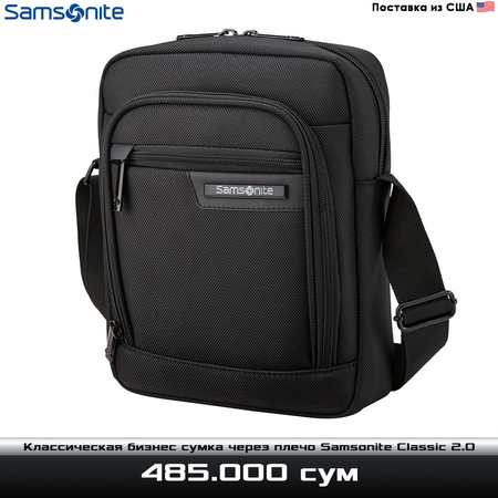 Классическая бизнес сумка через плечо Samsonite Classic 2.0