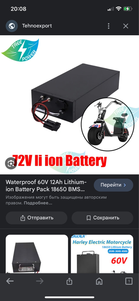 Li-ion акумлятор мото