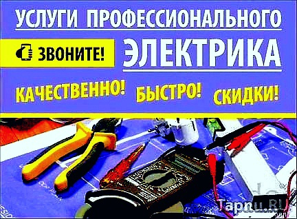 Электро-монтаж по Ташкенту 24/7. АКЗАМ.