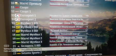 установка iptv каналы