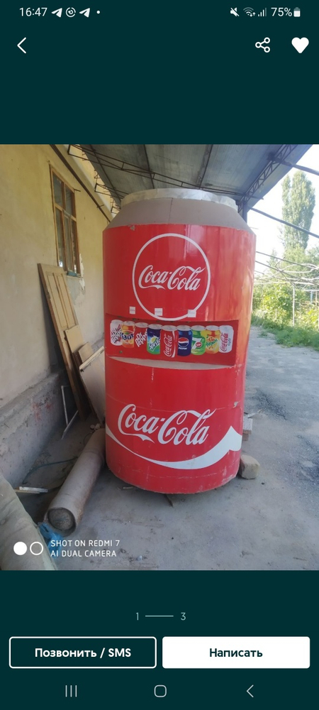 Газвода аппарат сатылады срочна