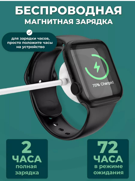 Смарт часы Smart Watch iW 8 PRO, мужские и женские умные наручные часы