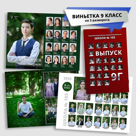 Виньетки в сад, школу, институт - реальные фото моих работ