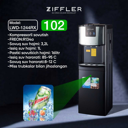 Кулер ZIFFLER LWD-1244RX оптом и в розницу