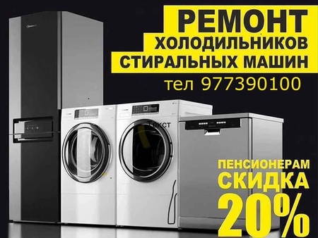 ремонт холодильника лучше доверить профессионалам.