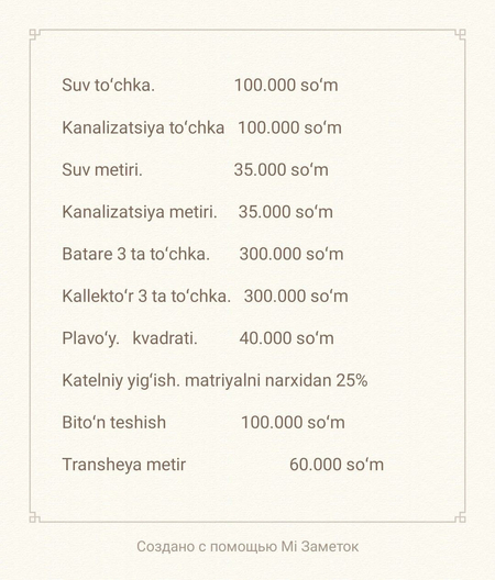 Сантехника Сантехник