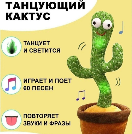 Kaktus Bolalar uchun