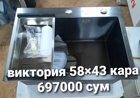 САНТЕХНИКА 