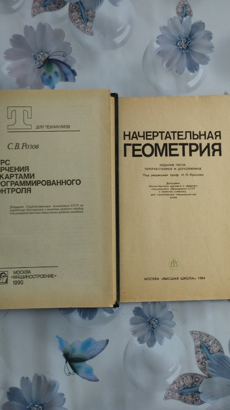 Продоётся книга 