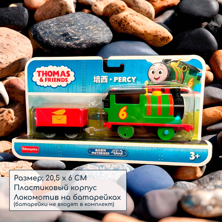 Большие паровозики Tomas and Friends