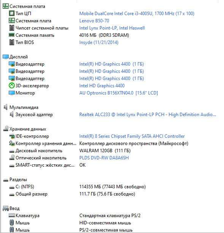 Продам ноутбук Lenovo на процессоре i3 (B50-70)