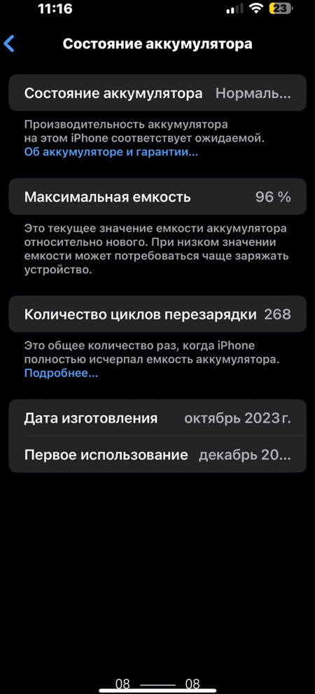 IPhone 15 Pro Max 256