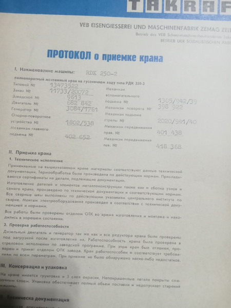 Элект хамда дизелда ишлоради холати ало даражада, 22 метрга 7 метр