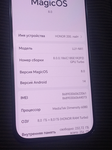 Хонор 200 лайт. 256+8+8