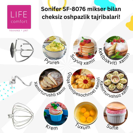 Настольный миксер Миксер Sonifer SF-8076