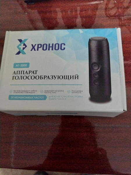 Голосообразующий аппарат