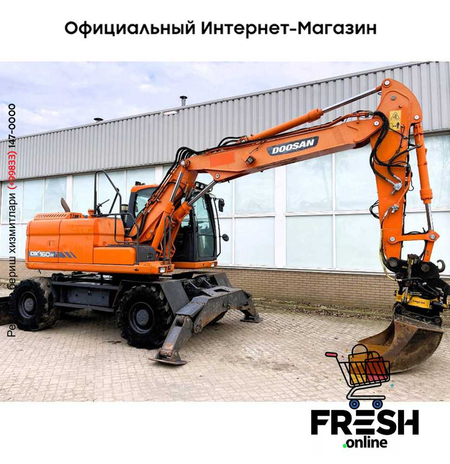 Колесный экскаватор Doosan DX 160 W-3 (НА ЗАКАЗ)