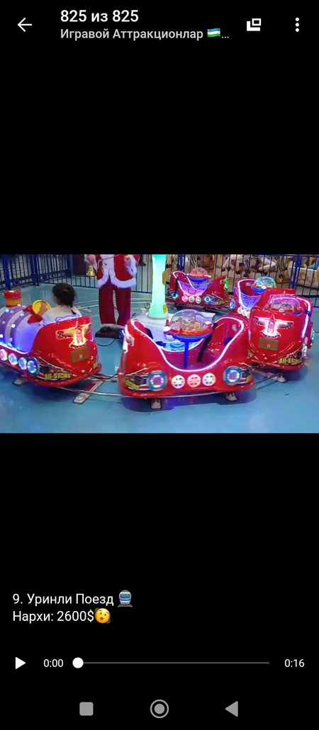 Atraksionlar vya batutlar